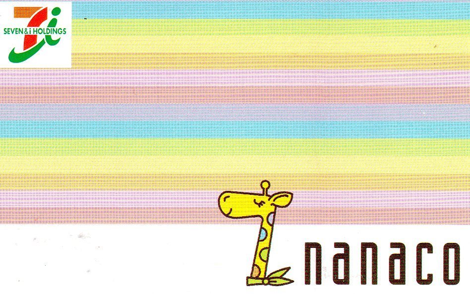 リクルートカードとセブン銀行のnanaco一体型デビットカードを申し込みました！: おちゃさんの日記